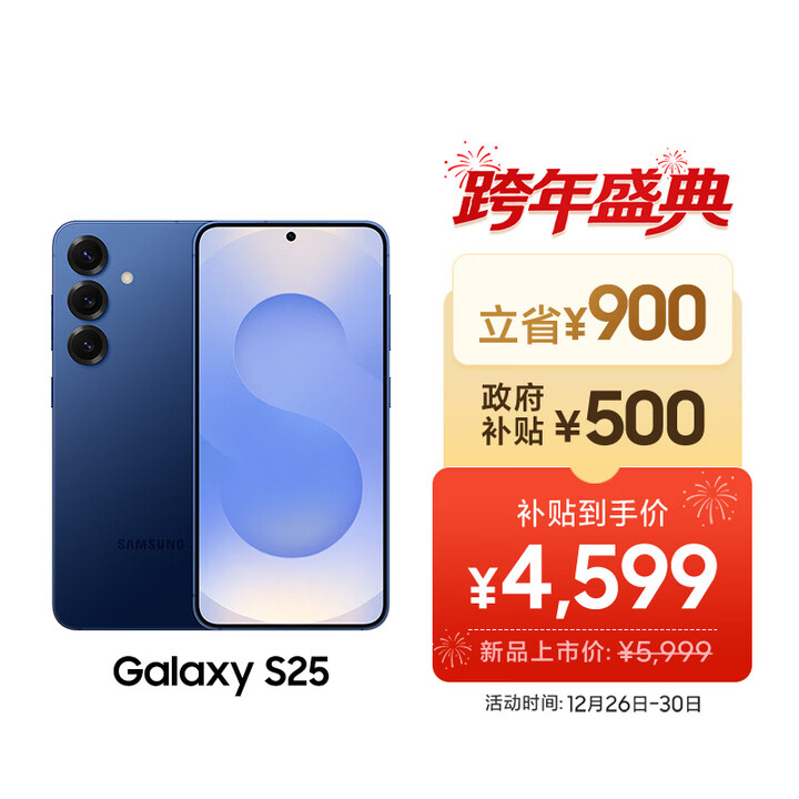 【三星Galaxy S25】三星S25 256GB国家补贴 超拟人AI助理 骁龙8至尊版 AI拍照 翻译手机 游戏手机 远海蓝【行情 报价 ...