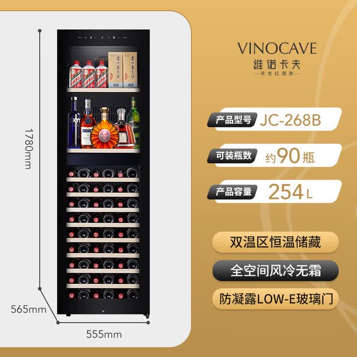 维诺卡夫Vinocave/ CWC-450AJP 红酒柜恒温酒柜大容量家用冰吧 双温纤薄款【图片 价格 品牌 报价】-京东