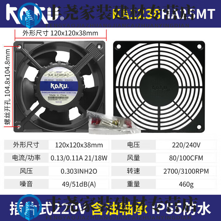 RSRDDY卡固KA1238HA2 S AC220V 120*120*38mm展示柜蒸发器风机IP55防水 KA1238HA2S(IP55 ...
