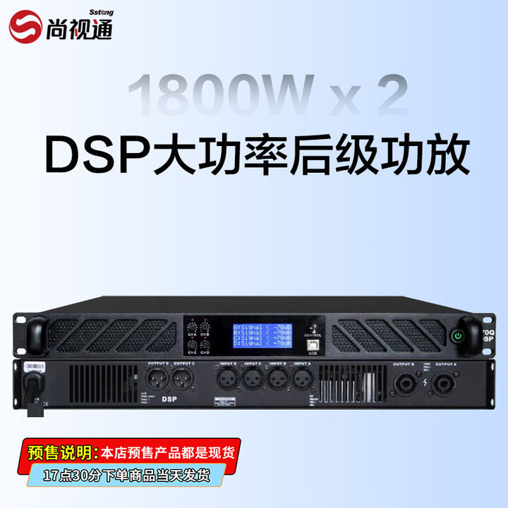 【尚视通M60Q四通道DSP数字功放】尚视通 会议音频视频专业1U二/四通道纯后级DSP数字功放专业纯后级功放-M60Q四通道DSP数字功放 ...