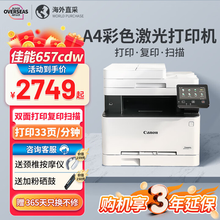佳能（canon）MF752/754/655/657Cdw彩色激光打印机复印扫描一体机自动双面家用办公商务 657Cdw 无线四合一+全自动 ...