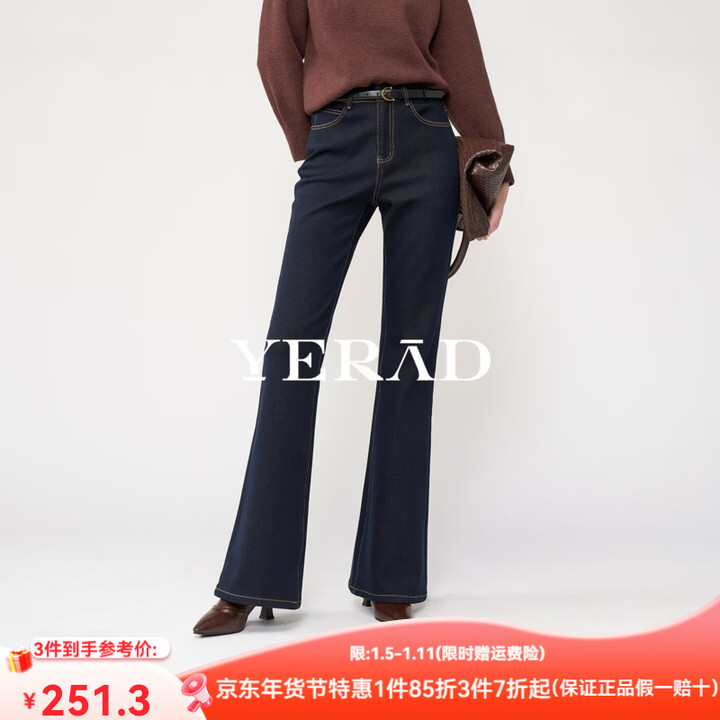 娅丽达加绒微喇牛仔裤女锁色裤子2025冬季新款高弹力黑色喇叭女裤 水墨蓝-弹力锁色糯米特绒（B0） 33【图片 价格 品牌 报价】-京东