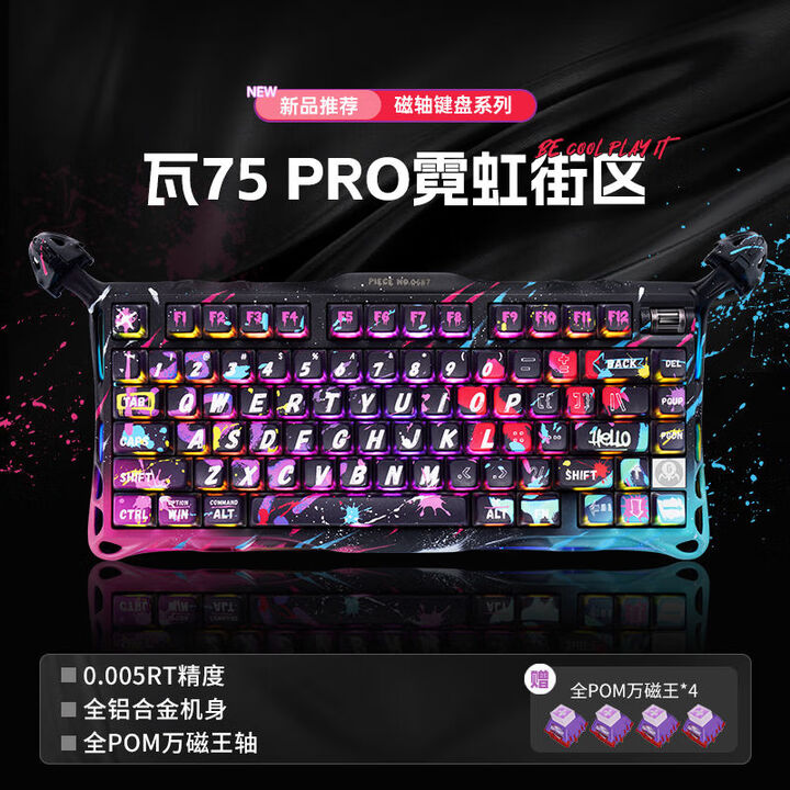重力星球瓦75pro霓虹街区涂鸦款磁轴键盘游戏专用万磁王无畏契约 霓虹街区TTC-全POM万磁王【图片 价格 品牌 报价】-京东
