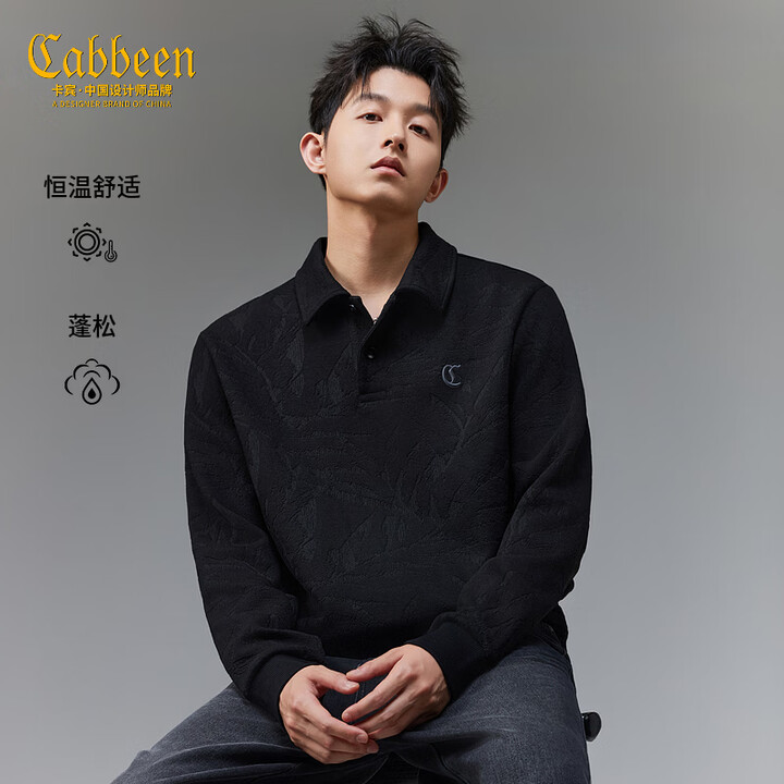 卡宾（CABBEEN）【轻奢肌理提花】卡宾POLO领卫衣男2025秋季新款宽松长袖翻领上衣 煤黑色01 XL /180/52【图片 价格 品牌 ...