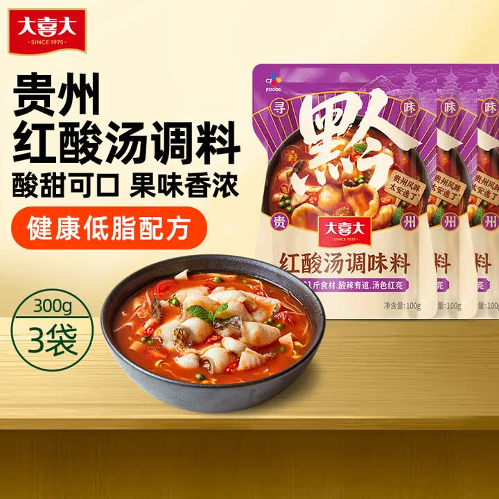 【大喜大 贵州红酸汤调料】贵州红酸汤调料100g*3 酸汤火锅米线家用做菜佐料【行情 报价 价格 评测】-京东
