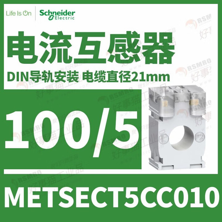 施耐德电流互感器CT精度3级电流比125/5电缆Φ21 METSECT5CC010电流比100_5_21m【图片 价格 品牌 报价】-京东