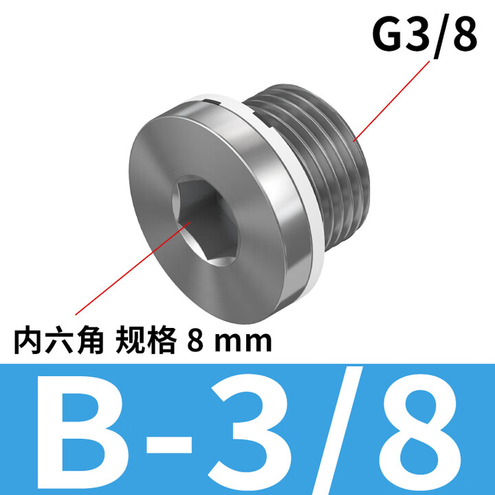 FESTO费斯托金属堵头B-1/8-1/4-3/8内六角外丝镀锌钢气塞接头1分2分3分 3570丨B-3/8【图片 价格 品牌 报价】-京东