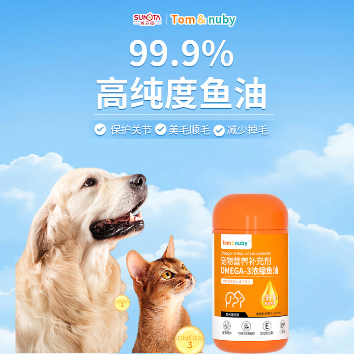 TOM&NUBY宠物狗狗 OMEGA3-高浓缩鱼油 猫狗通用 防掉毛美毛 【猫狗通用鱼油】60粒【图片 价格 品牌 报价】-京东