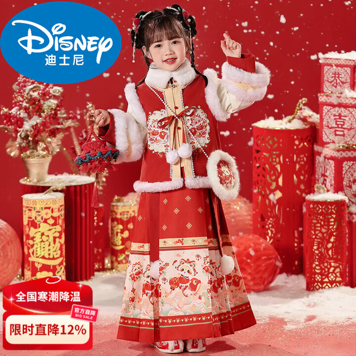 迪士尼汉服女童秋冬2025古装明制马面裙喜庆过年衣服红女宝宝拜年服冬季 品牌红色+圆形毛领+挂包 130【图片 价格 品牌 报价】-京东