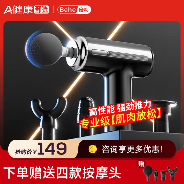【爱教授JDJK-JMQ-01H】爱教授倍呵筋膜枪按摩器肌肉按摩仪放松器肩颈腿腰部按摩枪按摩棒锤【行情 报价 价格 评测】-京东