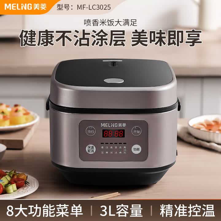 美菱多功能电煮锅MT-LC1501 MELNG/美菱 电饭煲MF-LC3025 1.2L【图片 价格 品牌 报价】-京东