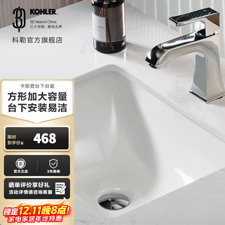 科勒（KOHLER） 台盆脸盆陶瓷盆台下盆线下门店款卡斯登方形台盆 20414T-0【图片 价格 品牌 报价】-京东