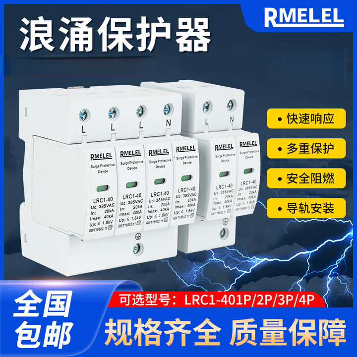 浪涌保护器单相2P家用电源防雷器三相4P断路光伏避雷电涌 阻燃白壳 3P三相三线60KA【图片 价格 品牌 报价】-京东