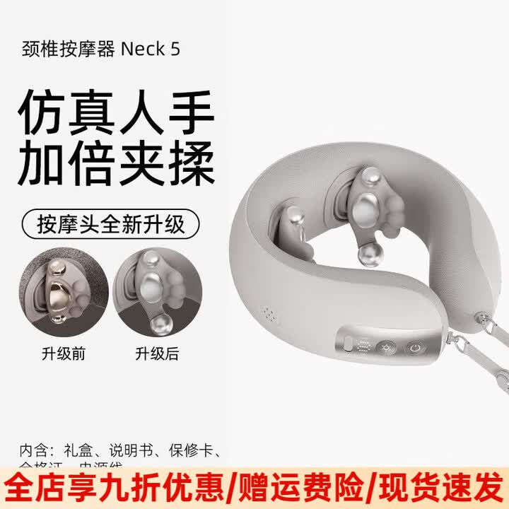 倍轻松（breo） Neck5 孙颖莎同款肩颈按摩枕颈部按摩仪仿真人手揉捏 【大师级按摩】Neck 5款【图片 价格 品牌 报价】-京东