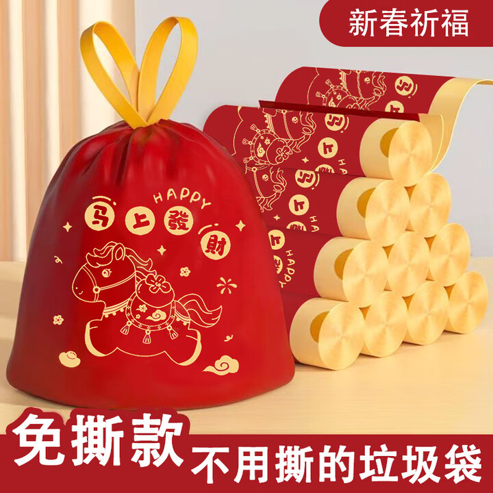 马年垃圾袋新春限定版大号家用自收口结婚喜庆办公室宿舍 新春限定版1卷马上发财【图片 价格 品牌 报价】-京东