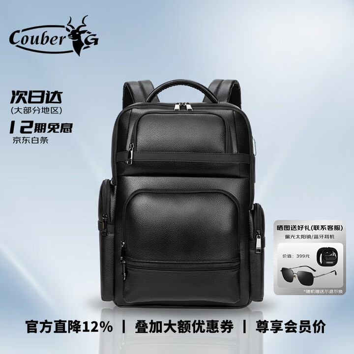 COUBER.G品牌商务双肩包男头层牛皮16英寸电脑书包通勤大容量差旅背包男 商务黑 31cm*17cm*44cm【25L】【图片 价格 品牌 ...