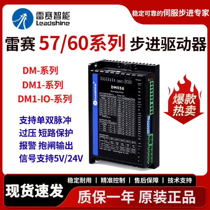 深圳智能 步进电机驱动器 DM542J DM556J DM1-556C DM556S-IO DM542-脉冲- 单驱动【图片 价格 品牌 报价】-京东