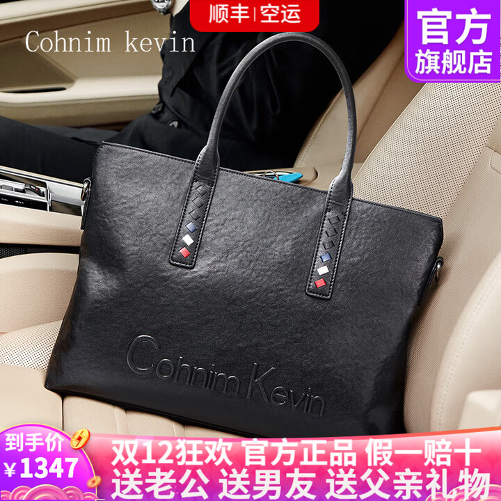 Cohnim kevin奢侈品男士公文包手提电脑文件单肩斜跨包送男友情人节生日礼物 暗夜黑c01845【时尚百搭】 大包【图片 价格 品牌 ...