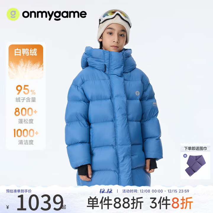 onmygame儿童三防鸭绒服冬季男童保暖抗寒羽绒服女童加厚运动外套 电光蓝 绒子含量:95%(白鸭绒) 130 充绒量:135g 【图片 ...