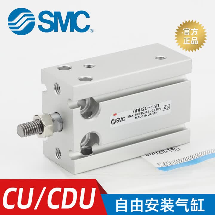 SMC原装自由安装气缸CU10/CDU10-5D-10D-CDU20-20D-25D-30-40-50D CU不带磁同价，需要备注【图片 价格 ...