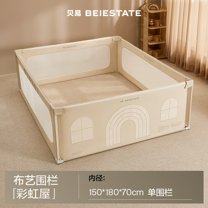 贝易彩虹布艺地围栏爬爬垫婴儿围栏地上宝宝游戏围栏室内儿童客厅护栏 单围栏-彩虹屋布艺围栏 贝易卡其150x180cm【图片 价格 品牌 报价】-京东