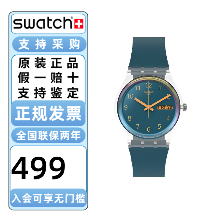 斯沃琪（Swatch）瑞士手表原创无尽天蓝日历防水学生考试指针时尚瑞士石英表礼物 蓝色远方SO28K700【图片 价格 品牌 报价】-京东