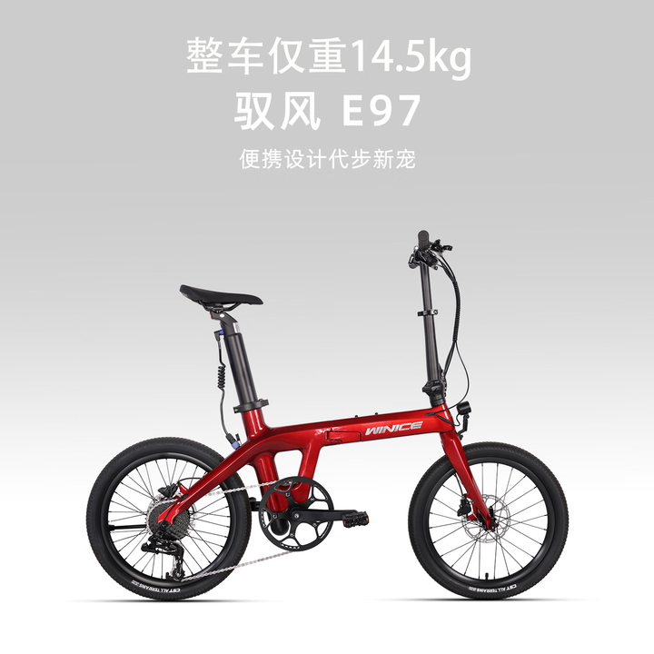 WINICE电助力可卸电池碳纤维折叠自行车代驾车9速油刹轻便男女运动通勤 红色（顺丰包邮到家） 406轮组搭配1.75光头胎（兼顾舒适和速度和 ...