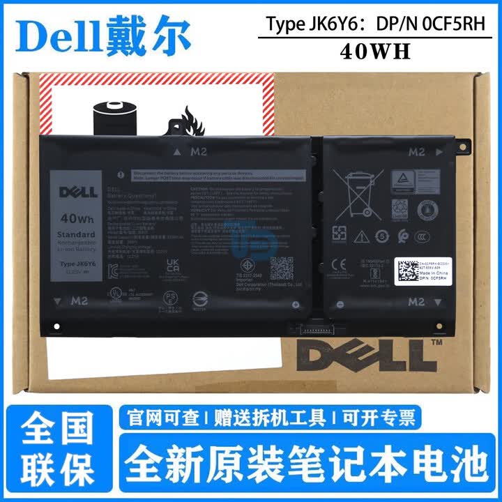 戴尔（DELL）全新原装原厂笔记本电池 H5CKD 53WH（9077G/7T8CD/TXD03）JK6Y6 40WH (C5KG6 ...