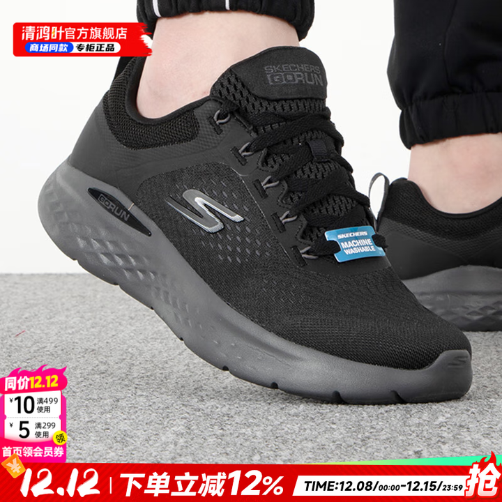 斯凯奇（SKECHERS）男鞋秋冬新款潮流运动鞋训练健身耐磨舒适网面透气休闲鞋子跑步鞋 220894-BKCC 44.5【图片 价格 品牌 ...