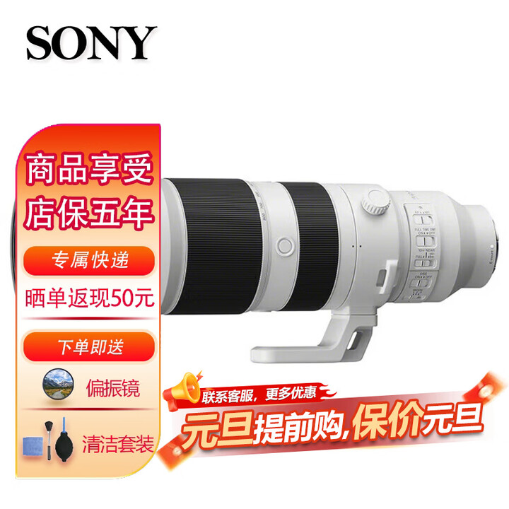 索尼SONY索尼FE24105 2470 24240 70200 100400 1635F2.8 全画幅镜头 FE 400-800mm F6 ...