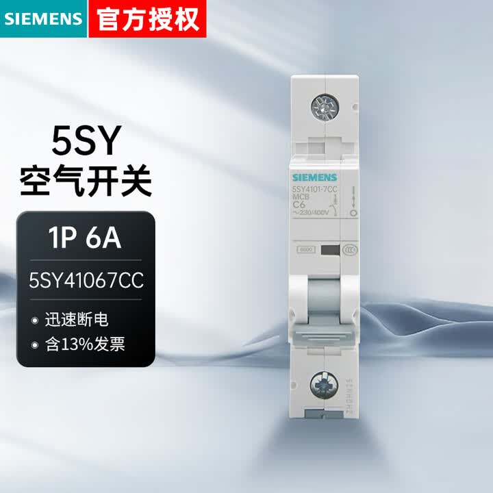 【西门子5SY4 1P C6】西门子空气开关 5SY4 1P 6A C型 10kA 230/400VAC 5SY41067CC【行情 报价 ...