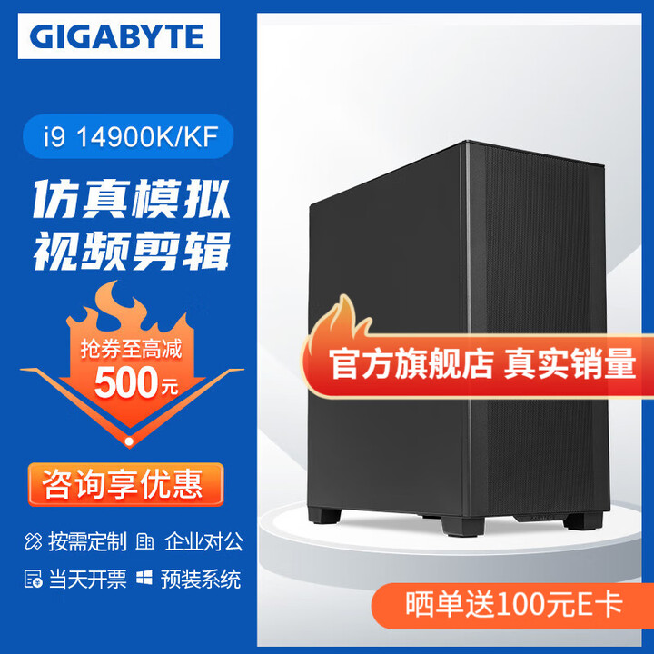 技嘉Ultra9 285K/14900K深度学习工作站5090主机 GPU服务器/仿真模拟/视频剪辑图形设计/AI渲染 14900K/F ...