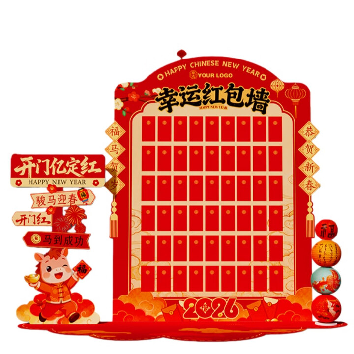 【京棣工品马年红包墙kt板A2【含红包55个】】京棣工品 新年红包抽奖墙 马年红包墙kt板A2【含红包55个】 单位/套【行情 报价 价格 ...