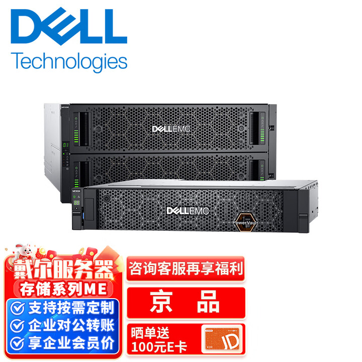 【戴尔（DELL） ME4012】戴尔DELL戴尔存储磁盘阵列ME5012ME5024)详情咨询客服【行情 报价 价格 评测】-京东