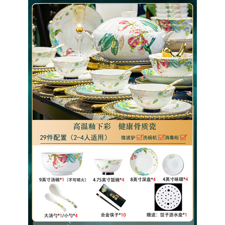 俏博莱景德镇2025新款餐具骨瓷釉下彩高级感精致家用中式碗碟盘餐具套组 幸福和鸣29件实用配置【送水饺沥水盘】 (皮盒包装【图片 价格 品牌 ...