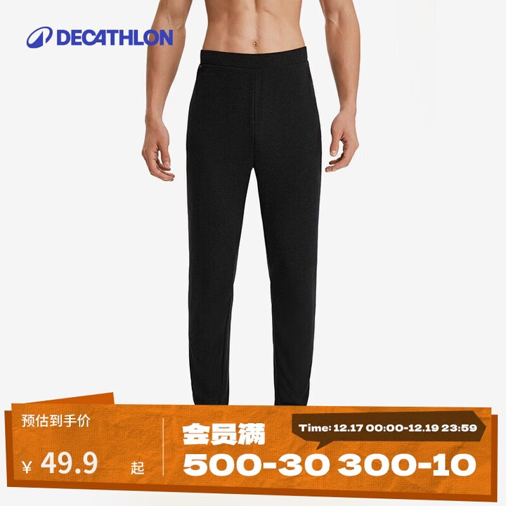 【迪卡侬（DECATHLON）8732574】迪卡侬男士秋裤速干跑步滑雪运动OVW1黑色XXL2456163【行情 报价 价格 评测】-京东