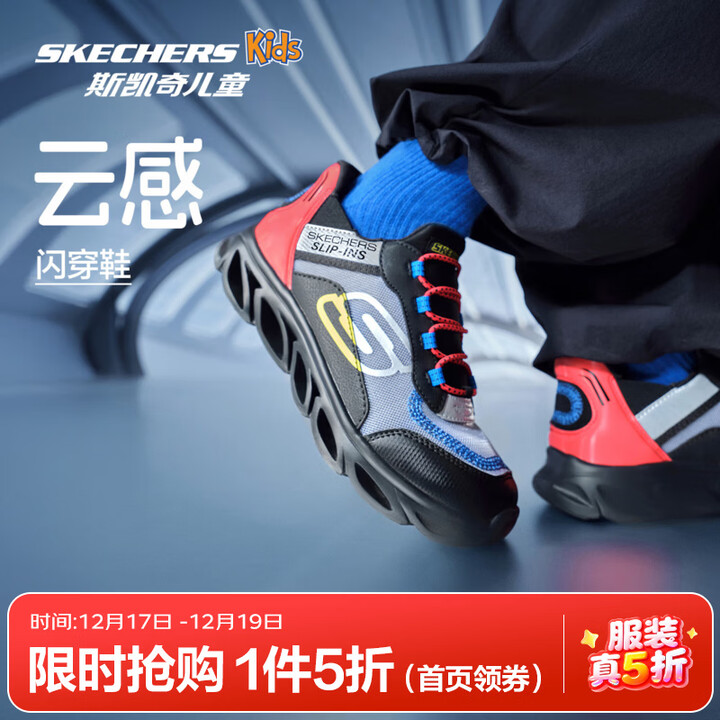 Skechers斯凯奇儿童鞋云感闪穿鞋Slip-ins运动鞋秋冬减震男女童鞋403840L 【四季】男童/黑色/多彩色/BKMT 37【图片 ...