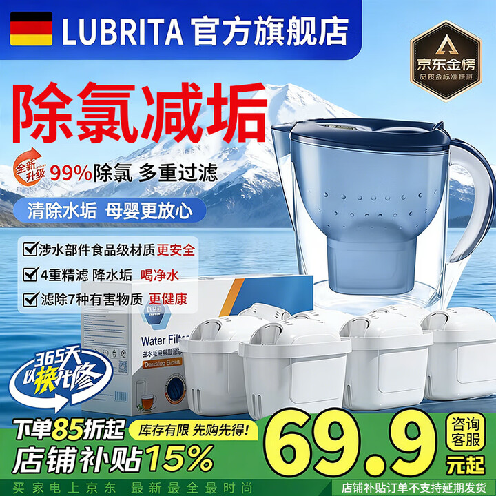 LUBRITA通用德国碧然德Brita滤芯专家版过滤芯商用净水壶过滤水壶通用德国碧然德Brita净水器自来水过滤器 8只升级版滤芯【图片 价格 ...