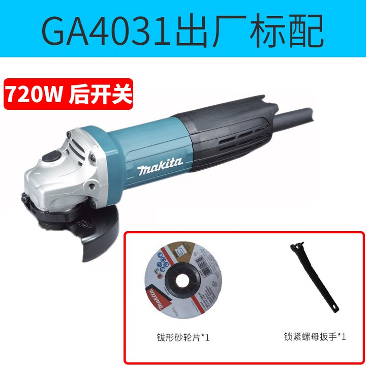 MAKITA牧田9553HN角磨机9556HN家用打磨切割机GA4030电动磨光机 GA4031后开_关标配【图片 价格 品牌 报价】-京东