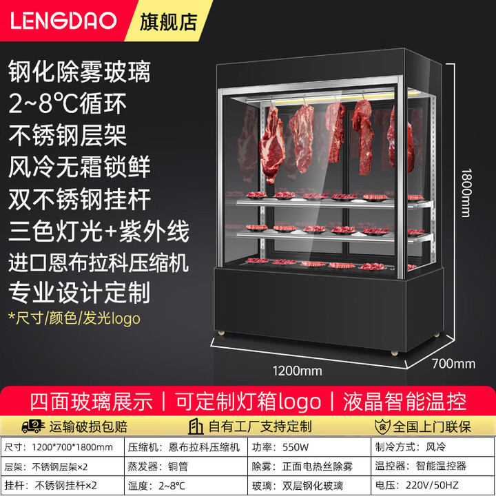 冷岛高端挂肉晾鸭柜商用立式鲜肉保鲜冷冻展示柜猪牛羊肉冷鲜柜生肉排酸熟成柜风冷无霜 1.2米四面玻璃挂肉柜【带层架｜智能除雾】【图片 价格 品牌 ...