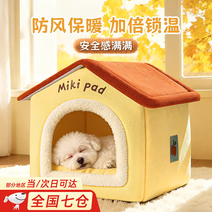 MIKI PAD狗窝冬季保暖猫窝中小型犬半封闭式可拆洗四季通用宠物狗房子狗屋 棕色房子窝 S-33*30*32cm（推荐5斤内）【图片 价格 ...