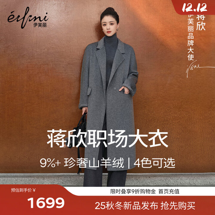 伊芙丽（eifini）伊芙丽微阔设计西装式毛呢外套女2025秋季新款通勤外套 云烟灰 S 100-110斤【图片 价格 品牌 报价】-京东