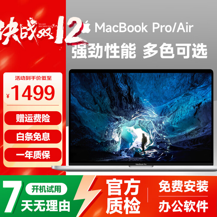Apple二手苹果笔记本电脑Macbook Pro/Air商务超薄剪辑渲染开发设计 99成新【双系统（英特尔）芯片】 20款13寸Pro ...