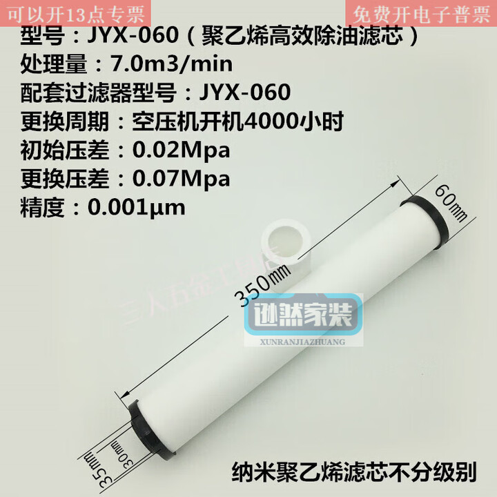 语森忆工途压缩空气精密滤芯干燥机管道滤芯060P滤芯060S精密过滤器滤芯 060JYX【图片 价格 品牌 报价】-京东