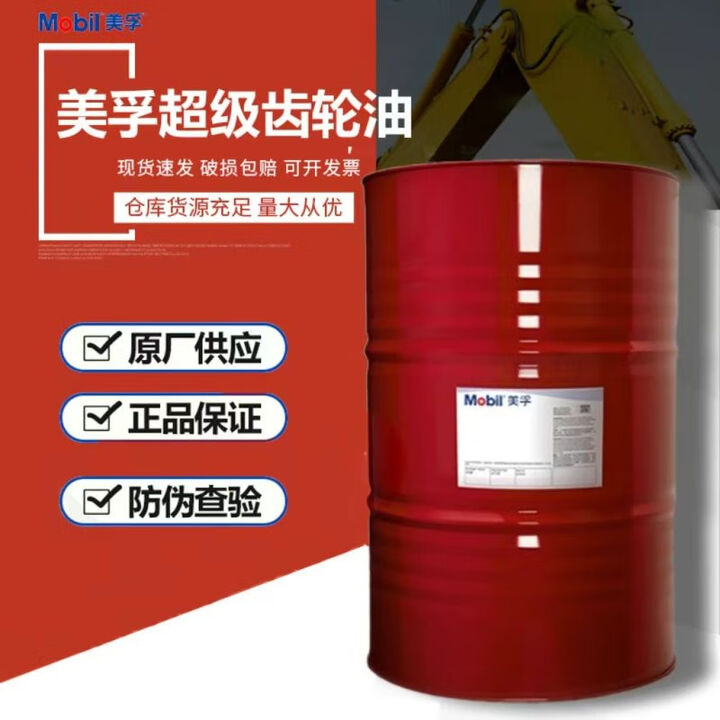 Z美孚齿轮油600XP系列150 220 320 460工业减速机重负荷齿轮油 150号/208升【图片 价格 品牌 报价】-京东