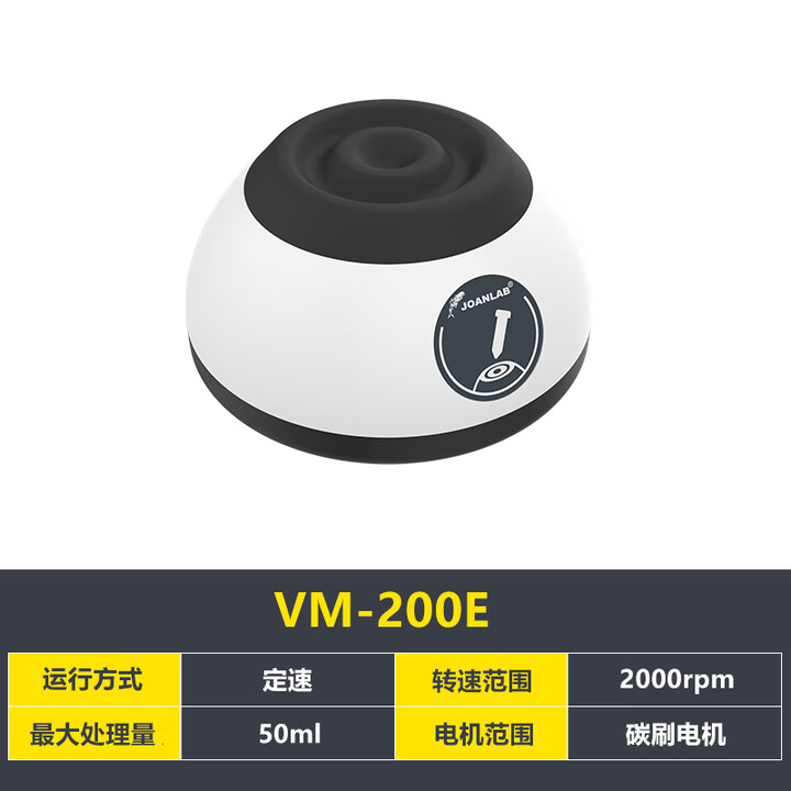 LABFISH涡旋振荡器实验室多管漩涡混匀仪混匀器迷你旋涡混合器小型涡旋仪 VM-200E（定速）【图片 价格 品牌 报价】-京东