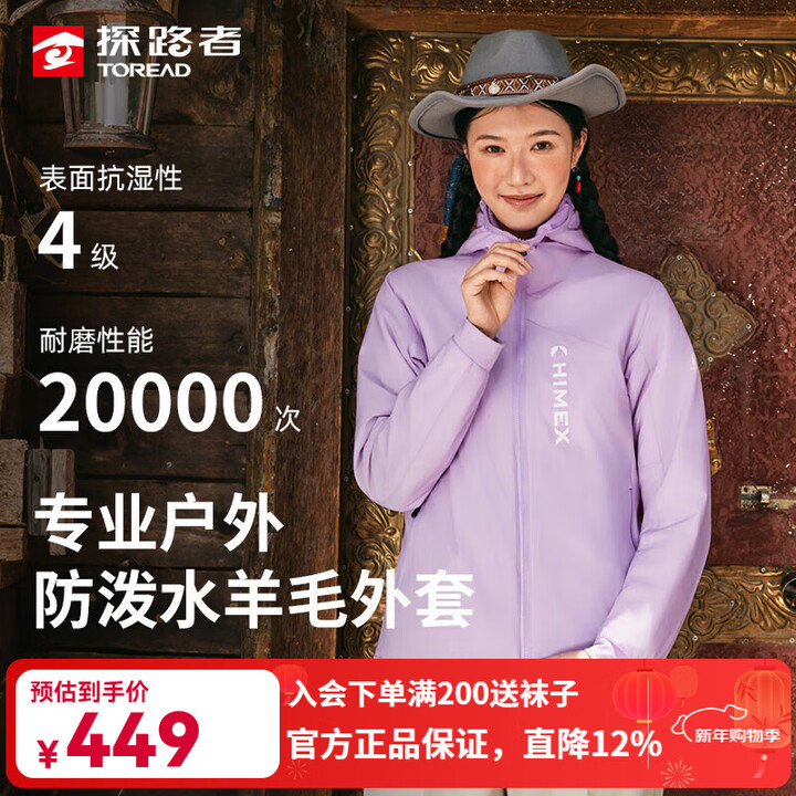 探路者（TOREAD）棉服户外羊毛外套【HIMEX】防风防泼水保暖25新款线下同款男女 冰岛紫-女款-TAGGAN92032 XL【图片 价格 品牌 报价】-京东