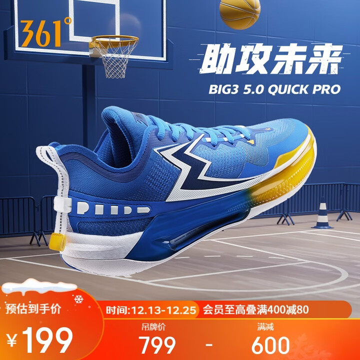 【361°672421111】361°篮球鞋男鞋BIG3 5.0 QuickPRO碳板青少年运动鞋子男672421111-8【行情 报价 价格 ...