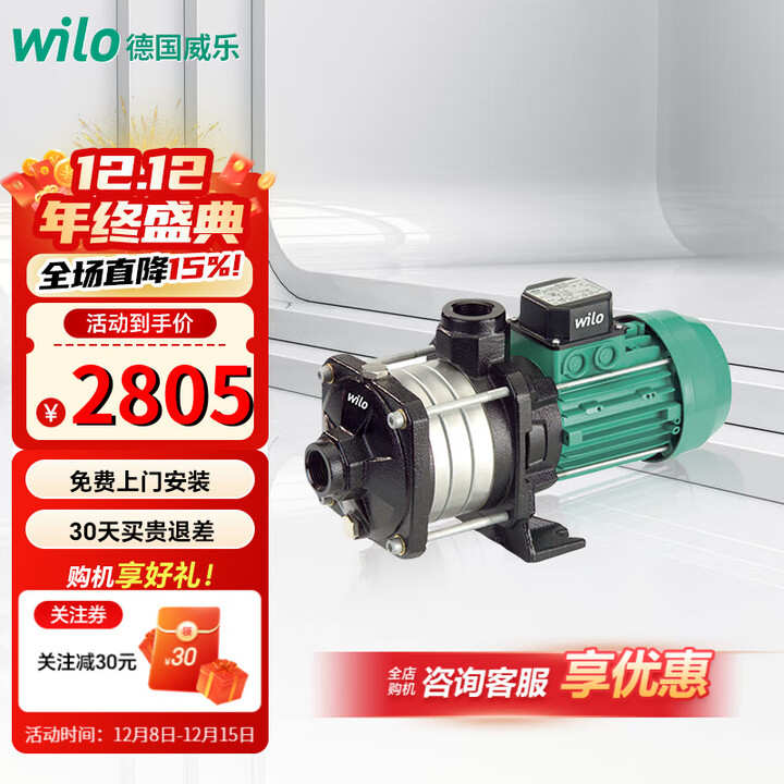 威乐（WILO）水泵增压泵MHIL家用380v热水循环泵自来水管道卧式多级离心泵 MHIL405/380V/扬程54米【图片 价格 品牌 报价】-京东