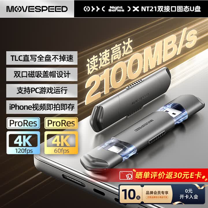 【移速（MOVE SPEED）YSUNT21-1TCP】移速（MOVE SPEED）1TB固态u盘 USB3.2/Type-C 双接口手机U盘 ...